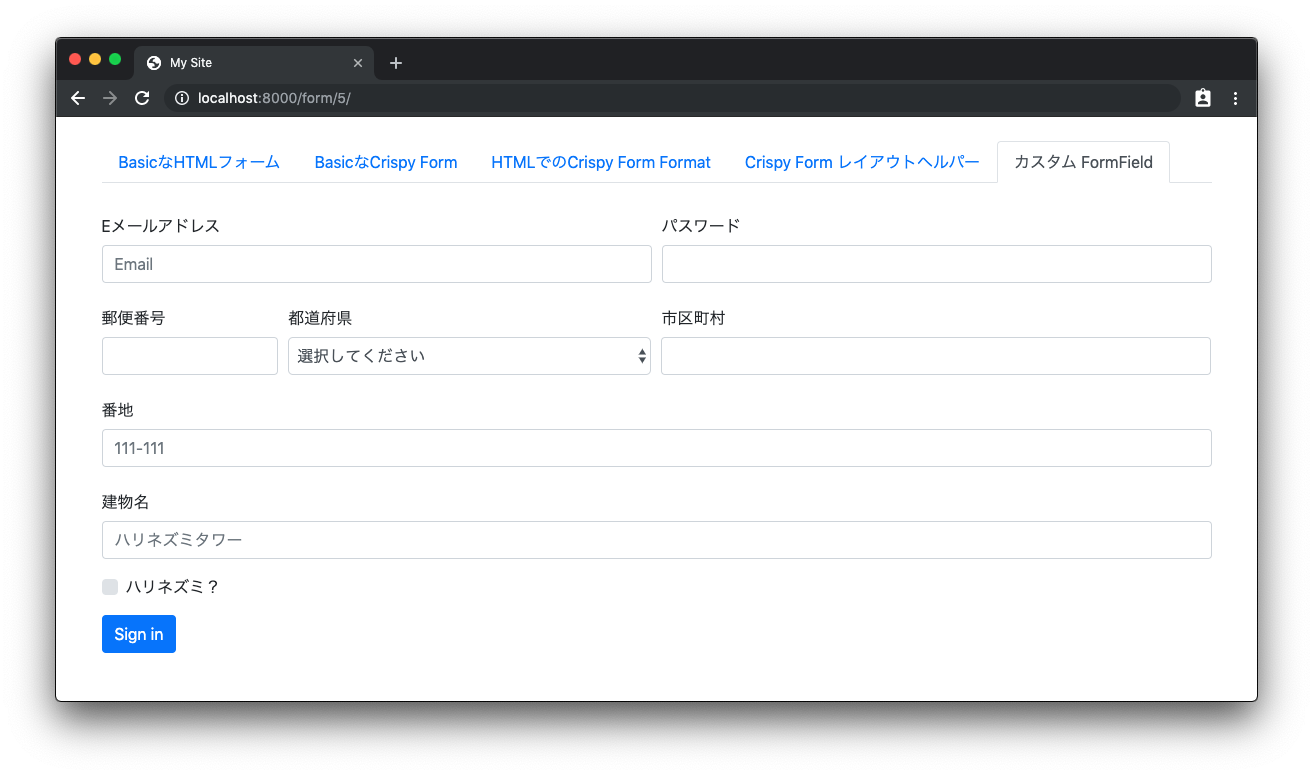 Django Crispy Formsでのフォームレンダリング | nMoMo's
