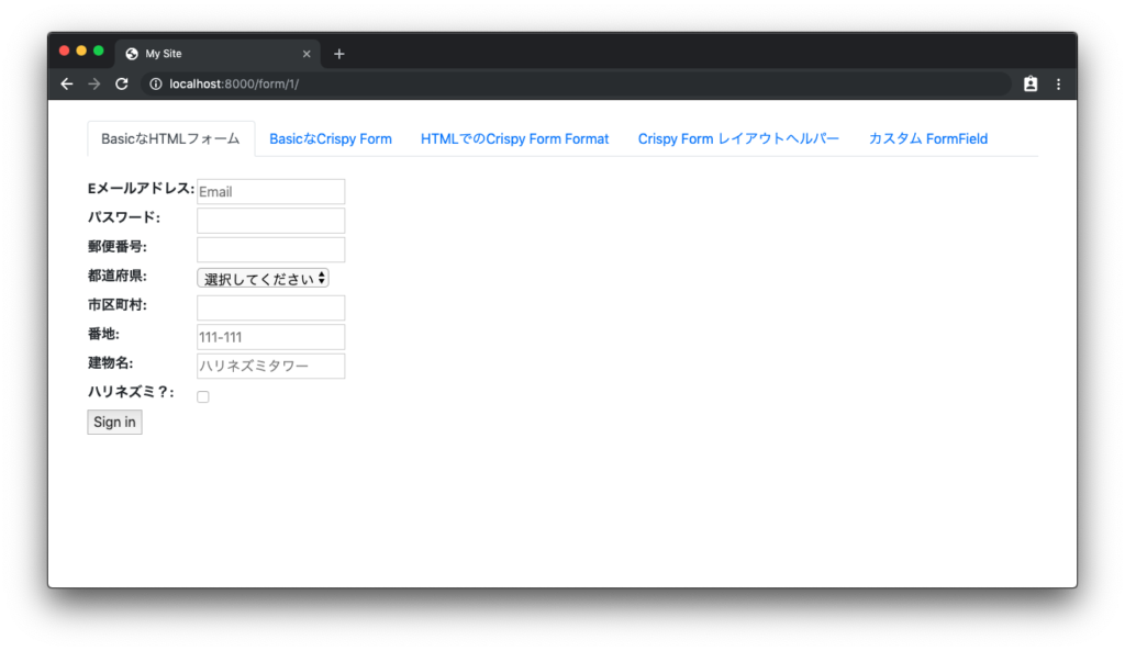 Django Crispy Formsでのフォームレンダリング | nMoMo's