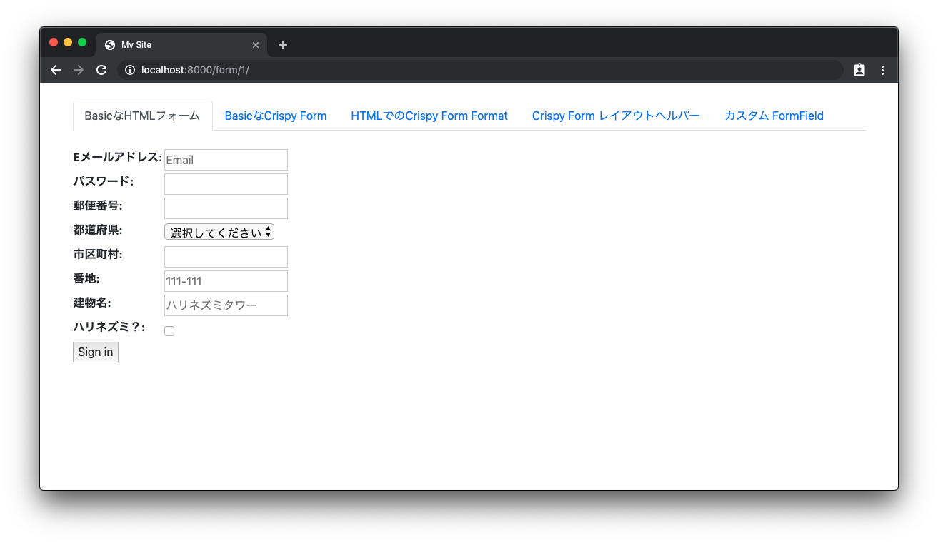 Django Crispy Formsでのフォームレンダリング | nMoMo's