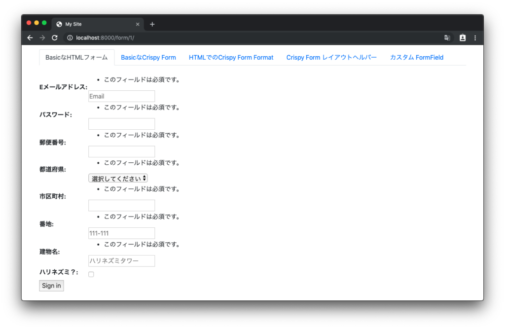Django Crispy Formsでのフォームレンダリング | nMoMo's