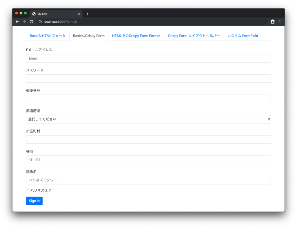 Django Crispy Formsでのフォームレンダリング | nMoMo's