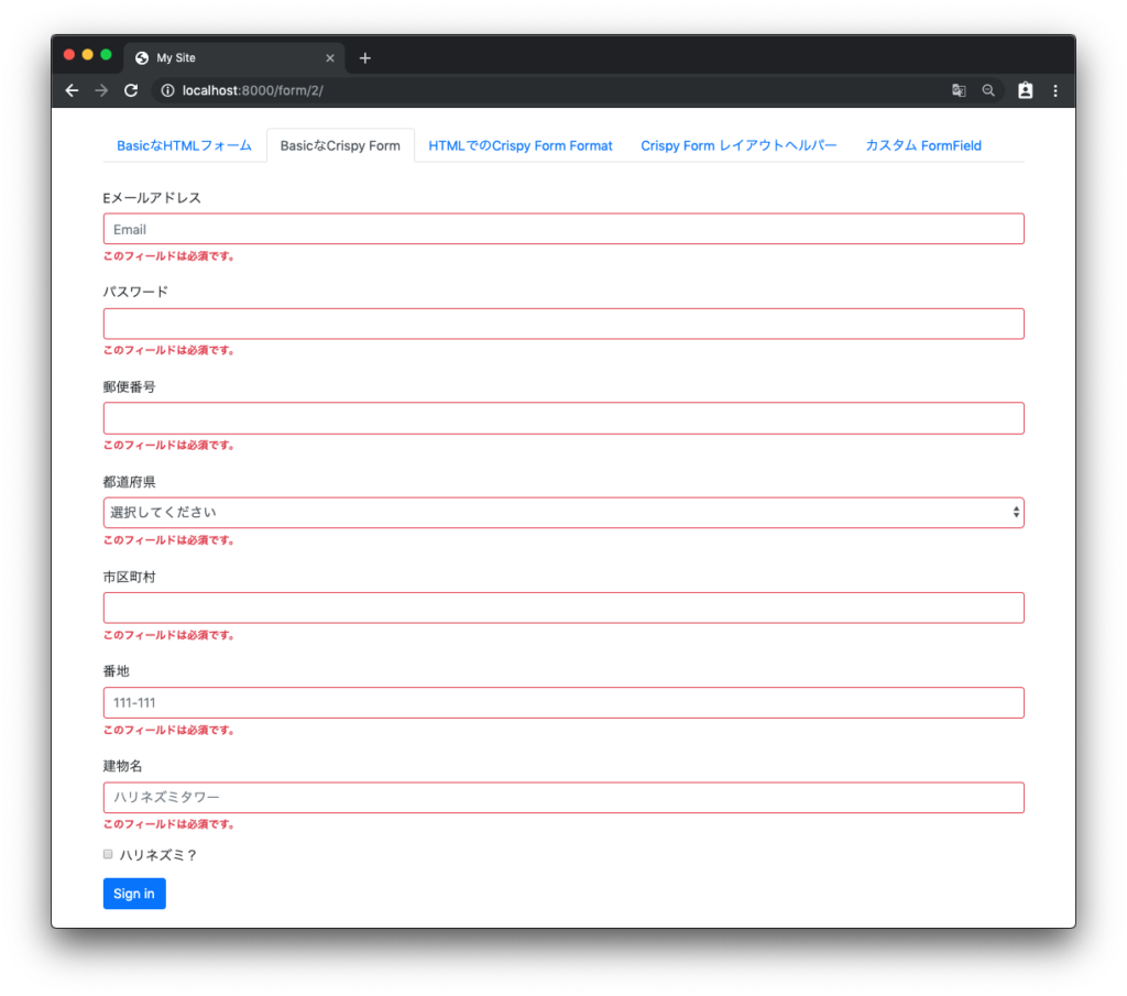 Django Crispy Formsでのフォームレンダリング | nMoMo's