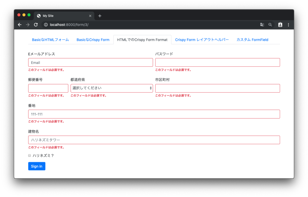 Django Crispy Formsでのフォームレンダリング | nMoMo's
