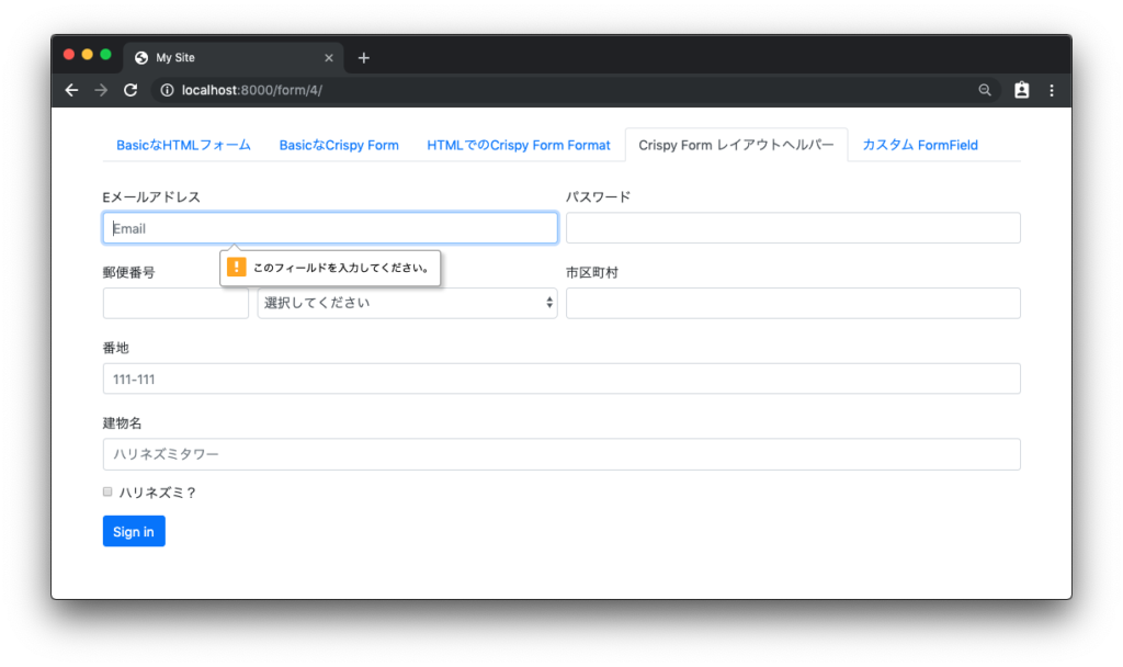 Django Crispy Formsでのフォームレンダリング | nMoMo's