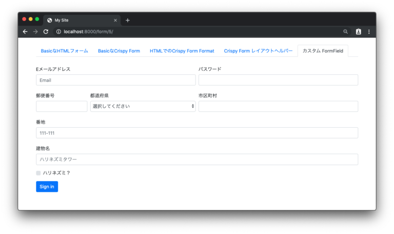 Django Crispy Formsでのフォームレンダリング | nMoMo's